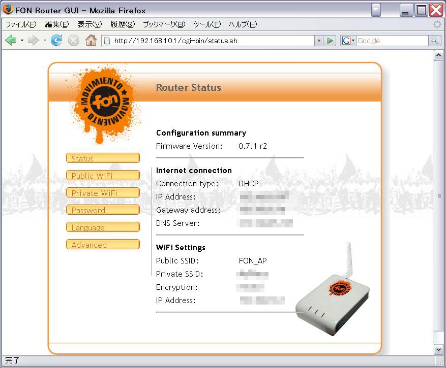 La Fonera 稼働開始 無事LINUSへ: TEAR DROP CAFE